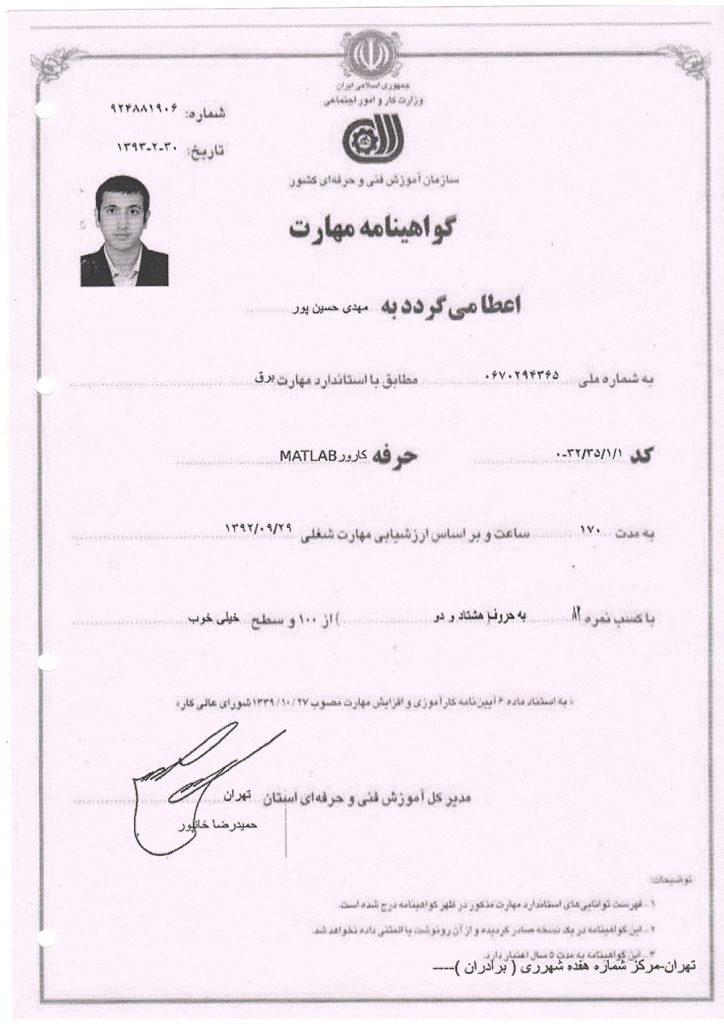 Matlab Certificate Mehdi Hosseinpour 6129